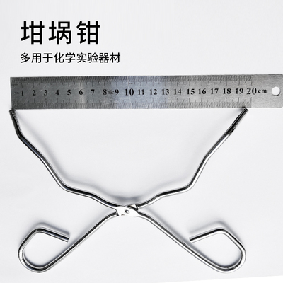 【枫柃实验用品专卖】64002坩埚钳 8寸(21cm)