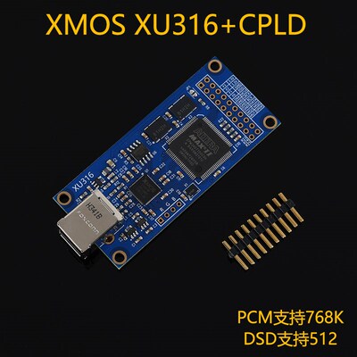 XMOS XU316 USB数字界面  支持MQA兼容 Amanero 意大利子卡4层板