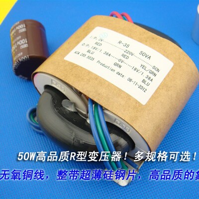 前级 耳放 DAC 高档R型 电源 变压器30W 18VX2+12VX2  铜线 R牛