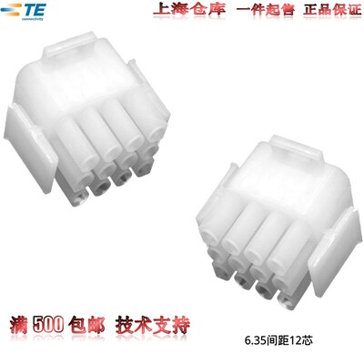 【套装】原装进口安普TE泰科AMP连接器接插件12芯插头1-480708-0