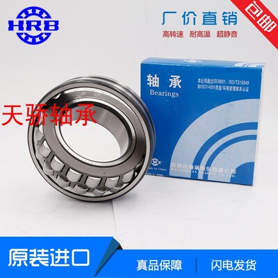 正宗哈尔滨HRB调心滚子轴承 23134CA/W33 3053734 尺寸170*280*88