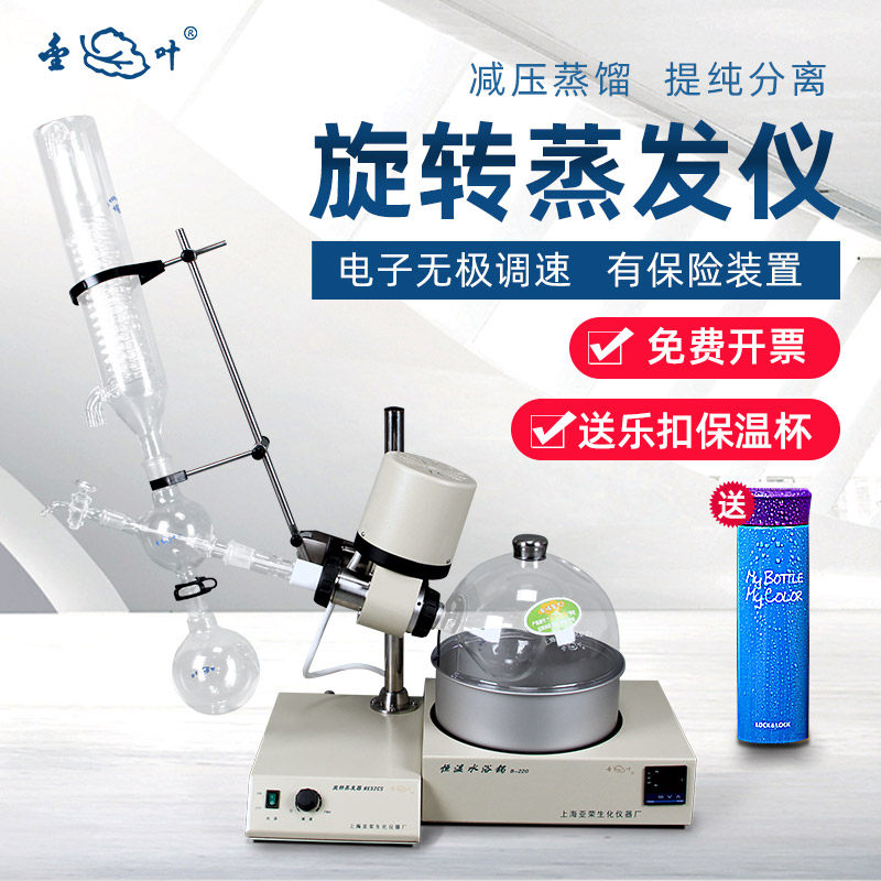 祈鑫RE-52AA/52CS旋转蒸发仪蒸发器实验室旋蒸提纯浓缩结晶2L