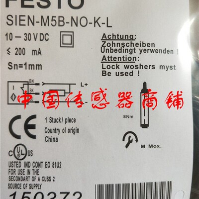 热销全新FESTO接近开关传感器SIEN-M5B-NO-K-L正品品质【实物拍摄