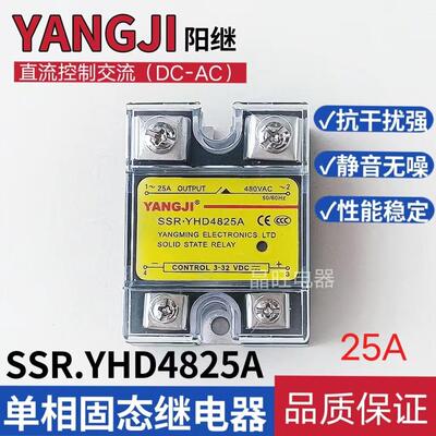 阳继YANGJI单相固态继电