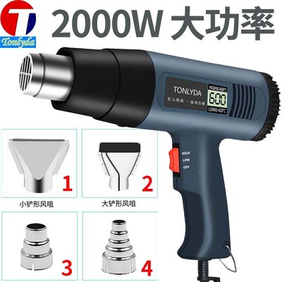 德国进口TONLYDA热风枪美缝家用烤枪木工封边条烤膜热缩膜环氧彩