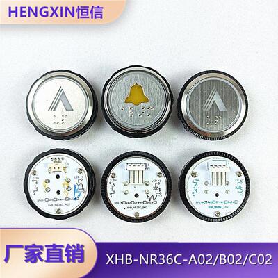 杭州西奥电梯按钮BR36DX