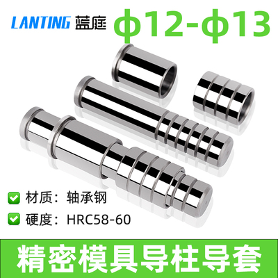 导柱导套五金模具精密导柱GP SGOH内导柱内导套SGBH SGBL直径1213