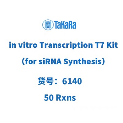 TAKARA 6140体外转录T7试剂盒