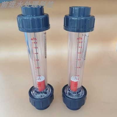 长管短管LFS32塑料管道式浮子流量计 液体水LZS转子流量计热卖