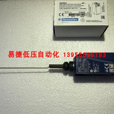 行程开关 ZCP21 ZCE06 XCKP2106P16/G11 限位开关 ZCP21