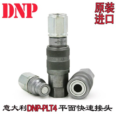 意大利DNP-PLT4平头ISO16028标准DN10-3/8高液压平面快速接头3分