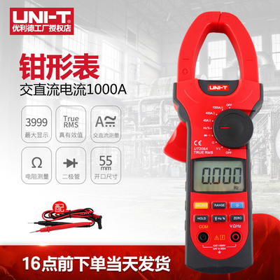 优利德数字钳形表UT207A/UT208A/209A交直流电流高精度钳形万用表