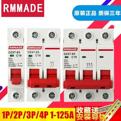 空气开关 家用 DZ47-63正品小型断路器开关1P2P3P4Pc32A断电63A