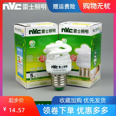 雷士全螺旋型节能灯 YPZ220/5W8W12W15W18W23W-SFP RR RD E27 E14