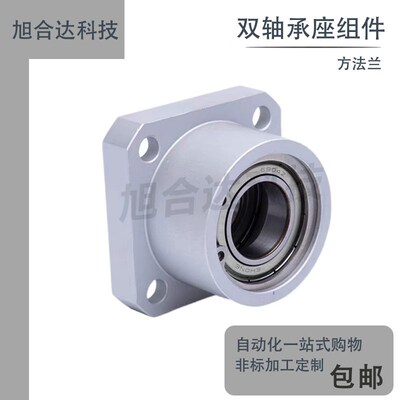 光轴座组件轴承座支架底座BGSB方形法兰衬套型双轴承座BFP系列