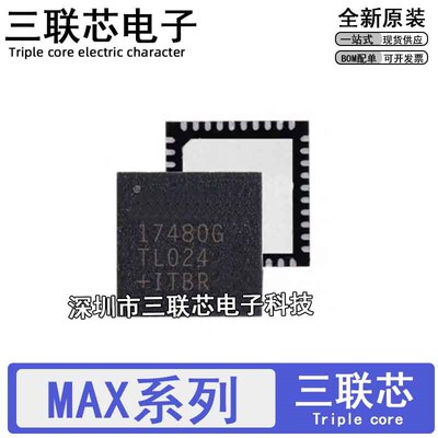 MAX17480 2059 2118 8660 8770GTL BETL AETL UTL ETL GTL QFN-40