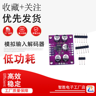 PCM1808音频立体声ADC单端模拟输入解码器放大器板卡播放器模块