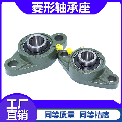 菱形加高型外球面轴承带座UCFLU204 205 206 207 208 209 210 212