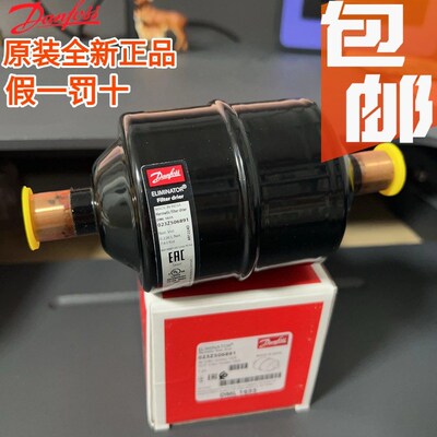 原装 丹佛斯干燥过滤器焊口 DCL DML165S 023Z5068 503391 制冷