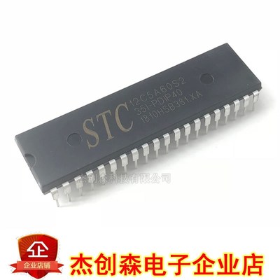 原装 STC(宏晶) 直插 STC12C5A60S2-35I-PDIP40 多串口8051单片机