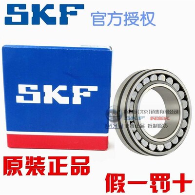 进口SKF 22210 21310 22310 E/C3 EK CC/W33 调心滚子轴承标准件