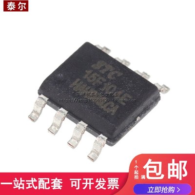 STC15F104E 单片机 STC15F104E-35I-SOP8 贴片8脚 全新原装
