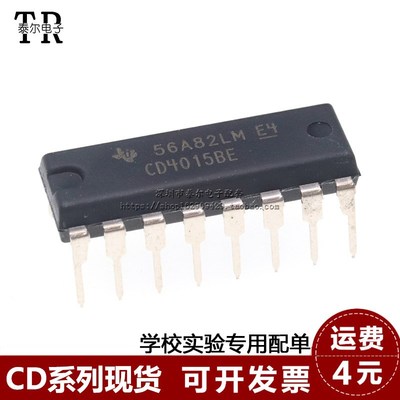 CD4015BE TI德洲 双移位寄存器 DIP-16 全新原装进口