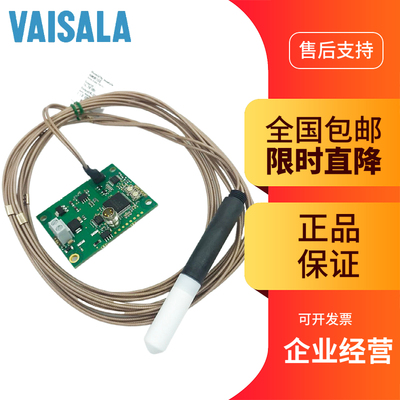 芬兰VAISALA维萨拉 HMM100 湿度模块 传感器探头用于试验箱变送器