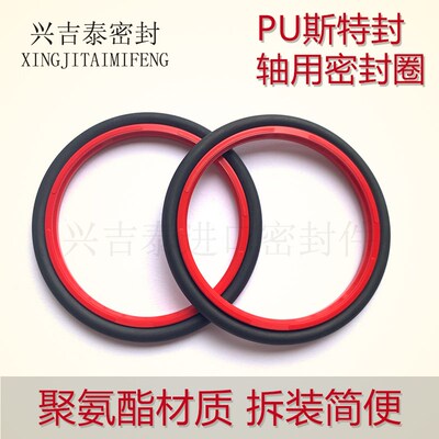 进口聚氨酯斯特封轴用密封圈 油缸油封PU100*115.1*6.3/120.5*8.1