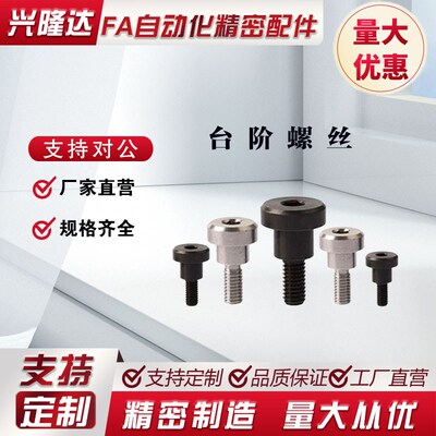 碳钢支点用台阶FCBDBR/CBDBR8 10 12-5/6/8/10/12/15/20