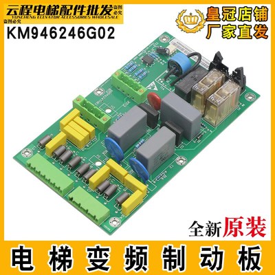 电梯KDL16R变频器BCK板KM946246G02抱闸模块KM946247H05适用通力