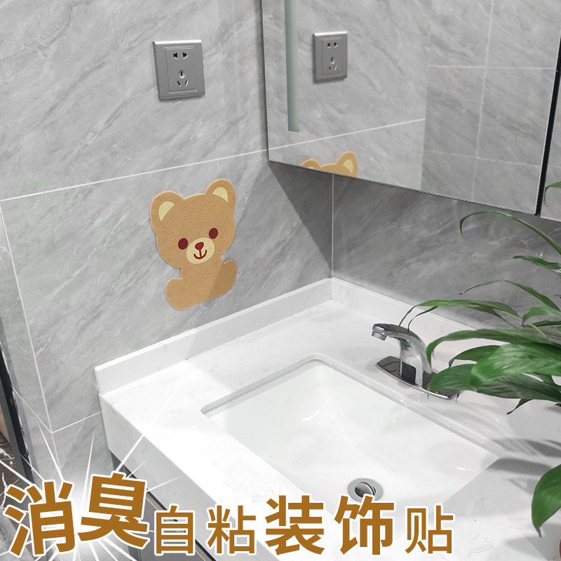 自粘马桶除臭贴垫子卫生间厕所马桶贴防臭浴室创意贴画坐便器粘贴