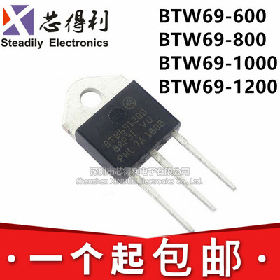 全新国产 BTW69-1200 600 800 1000 1200V 单向半导体控制整流器