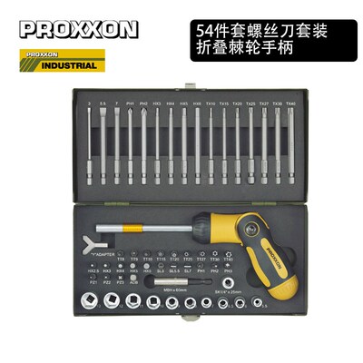 [23104 22288]54件套可折叠棘轮螺丝刀套组及手柄德国PROXXON普洛