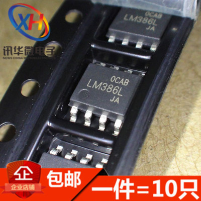 全新 LM386L  LM386G  SOP8 音频放大器现货 原装进口