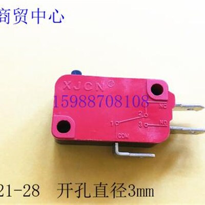 微动开关 XJCN SV-16-1C25 16A 250VAC 一常开一常闭