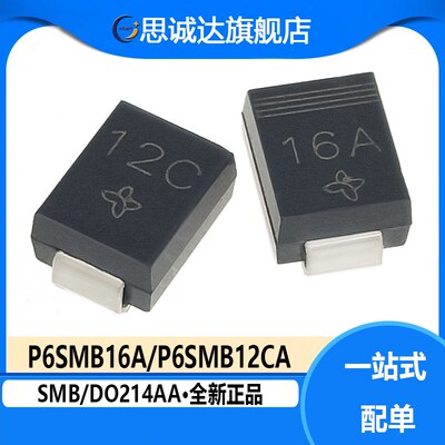 P6SMB16A/P6SMB12CA 丝印16A 12C TVS瞬变抑制二极管 DO-214AA