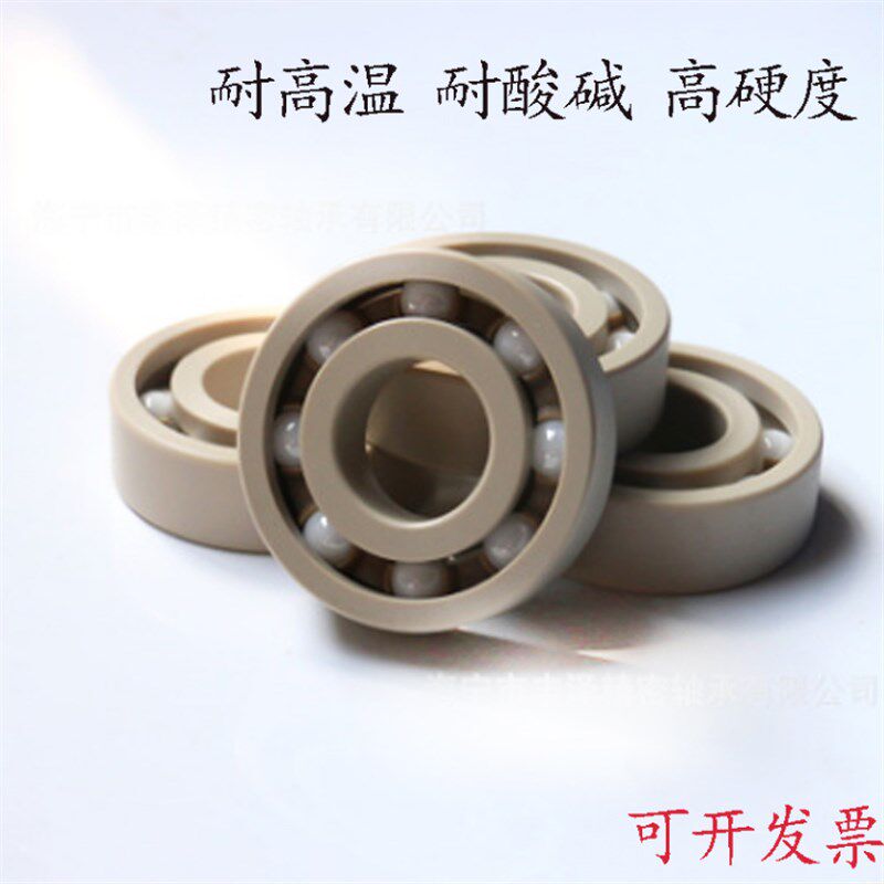 PEEK特种工程塑料轴承6800 6801 6802 6803 6804 6805 精密轴承