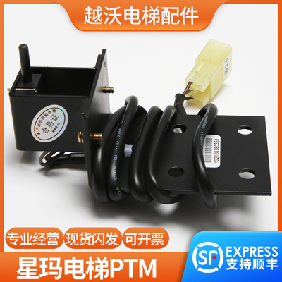 适配LG/星玛快速电梯PTM称重开关 /AEG012C736变压器 称重装置