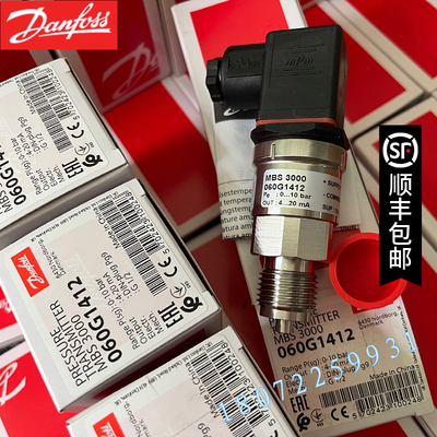 MBS 3000 060G1412  060G1540丹佛斯Danfoss MBS3000压力传感器