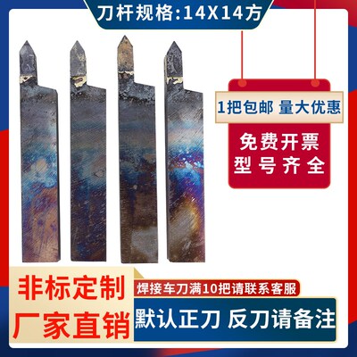 外螺纹刀YT15 YW2 YG8 YS8 YG6X YG3 YT726外牙刀焊接车刀14x14方