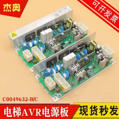 电梯AVR开关电源板VI600X110A-2/3适用日立LCA电梯C0049632-A/B/C
