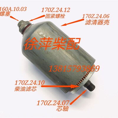 潍坊6160 6170柴油滤清器外壳潍坊6170滤清器外壳170Z.24.06黑色