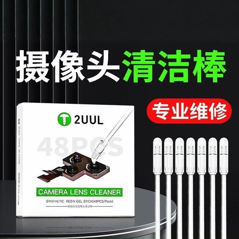摄像头清洁棒数码单反相机手机面容镜头除灰电子元件芯片擦拭工具
