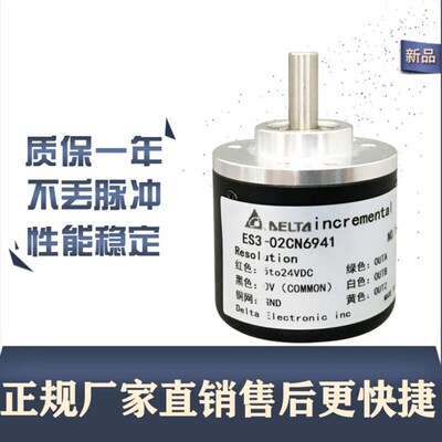 台达ES3-02CN6941编码器ES3-12CG6941 06CN6941全新质保一年