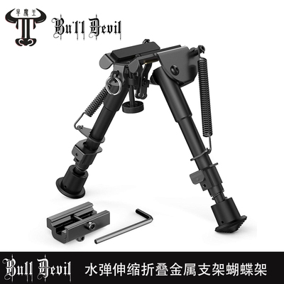 JM8代软弹伸缩蝴蝶狙击金属 keymod支架两脚伸缩20mm配件脚架