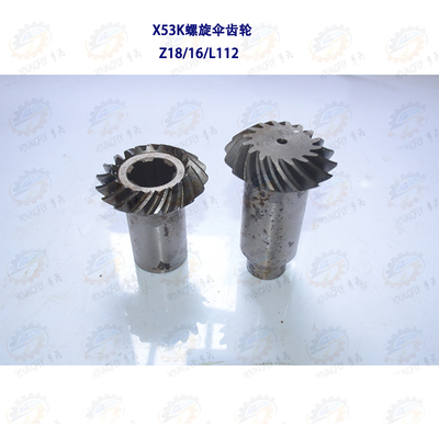 北京 南通X53K X5040立式铣床螺旋伞齿轮Z18/16 L112