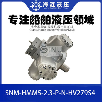 船用舱盖液压马达HMM5-2.3-P-N-HV279S4
