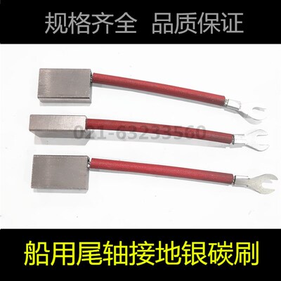 银碳刷 10*20*45MM 船用尾轴接地碳刷 高银碳刷10X20X45MM