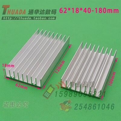 SR-A62P铝材62*18*40/80/100/120/180/300mm铝质散热片加厚散热器